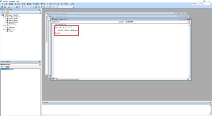 ユーザーフォームでVBA（マクロ）を実行する方法 | VBA・GAS・Pythonで仕事を楽しく効率化
