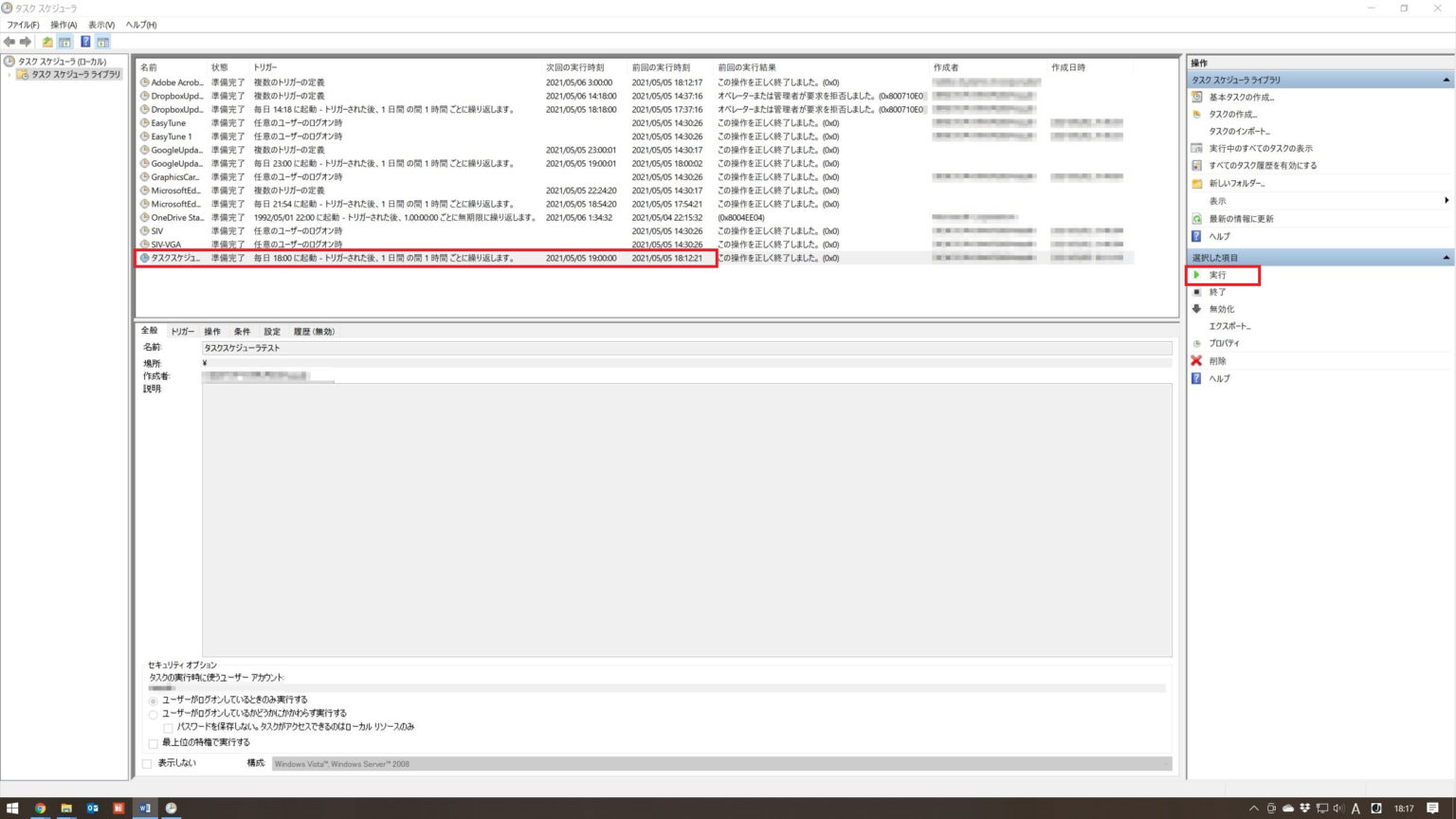 タスクスケジューラを使用してVBA（マクロ）を自動実行する方法 | VBA・GAS・Pythonで仕事を楽しく効率化