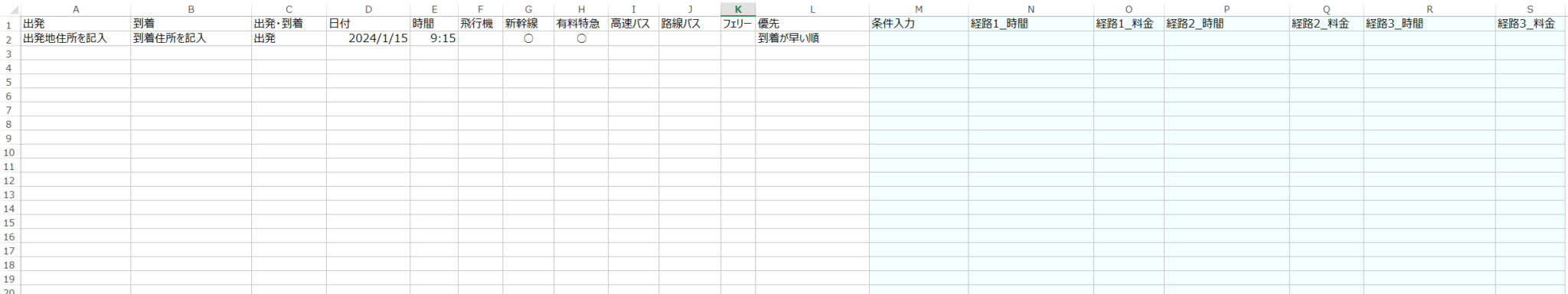 Yahoo乗り換え検索を用いて所要時間確認（Pythonバージョン） | VBA・GAS・Pythonで仕事を楽しく効率化